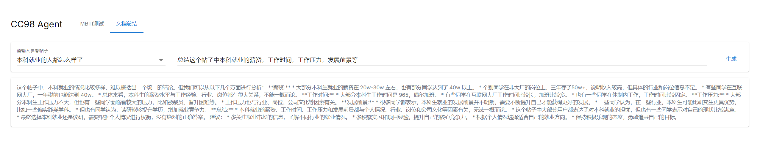 GitHub - biu9/cc98-summary